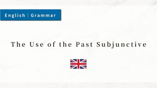#56 The Use of the Past Subjunctive｜Expressing “If …, then … would