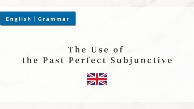 #57 The Use of the Past Perfect Subjunctive｜Expressing “If I had…, I ...