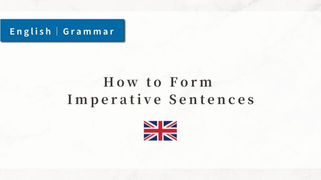 #16 How to Form Imperative Sentences｜Basic Rules and Key Points